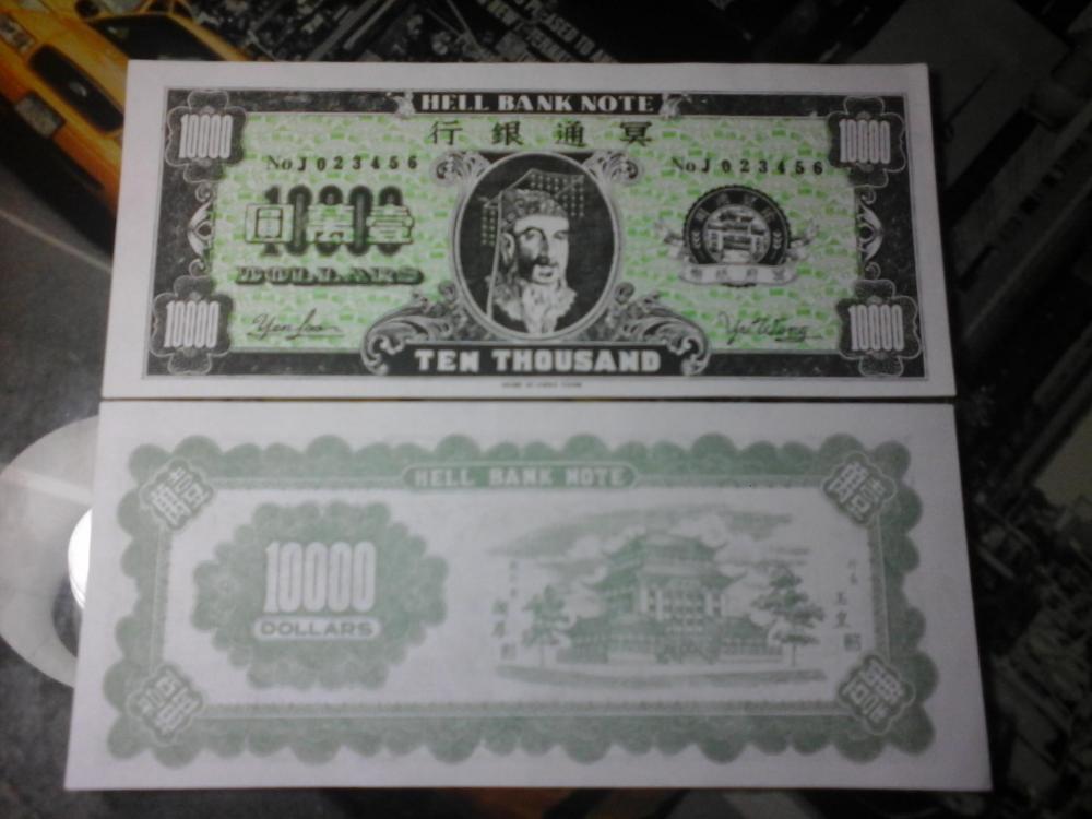 Billet Hell Bank Note 10000 Dollars (hong kong) - Billets de fantaisie ...